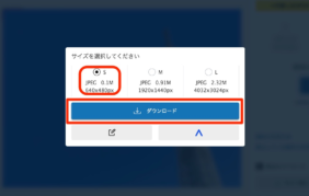 完全解説！PhotoAC（写真AC）無料会員の便利な使い方 | すみだホームページ制作所：WEB制作【東京墨田区】